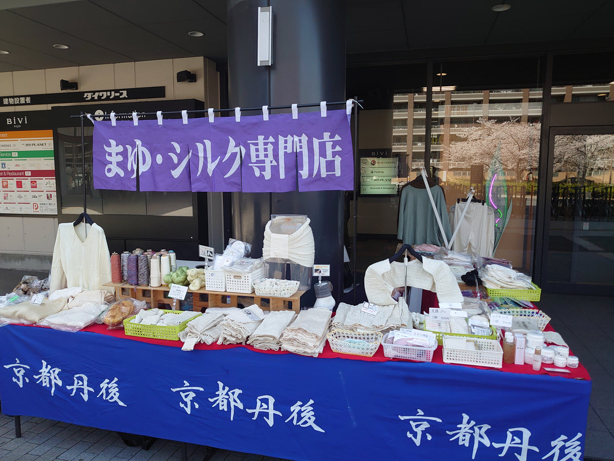 二条駅前BiVi二条 – まゆシルク北都